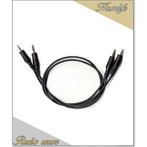 レピーターケーブル