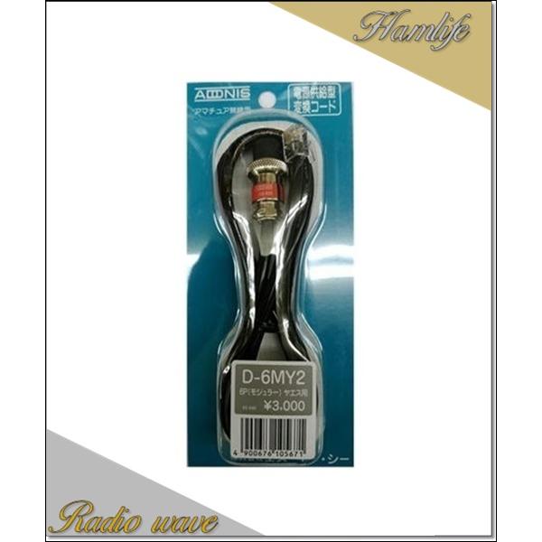 FT - 90・100・7100・8000・8100・8500FT - 7800・8800・8900(動作しない場合無線機の設定を切り替えてご使用ください。)