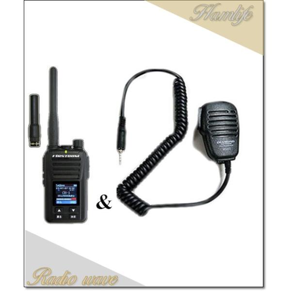 主な仕様 周波数  351.2 〜 351.63125MHz(6.25kHz 間隔 70 波 ) 351.03125 〜 351.1MHz(6.25kHz 間隔 12 波 ) 電波形式  F1E, F1D 変調方式  4 値 FSK 送信出...