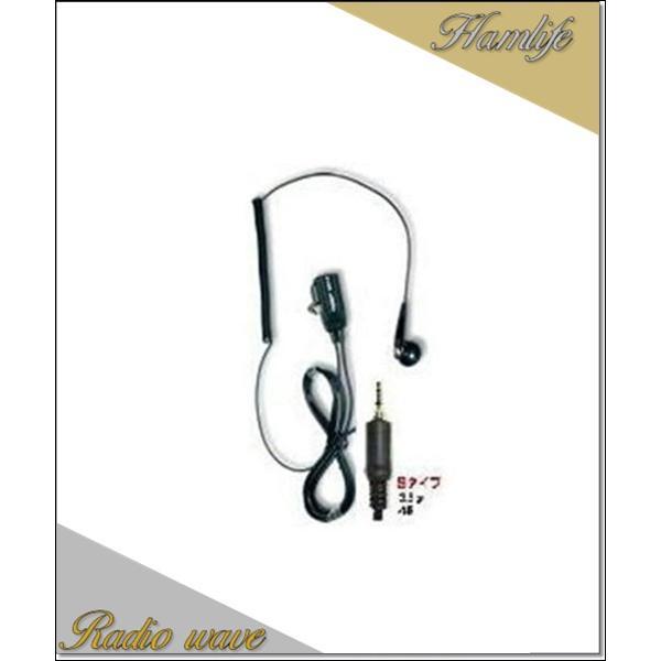 第一電波 イヤホンマイク 強靭タイプPTT＆便利なカールコード