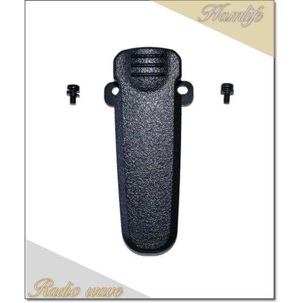 専用ベルトクリップ