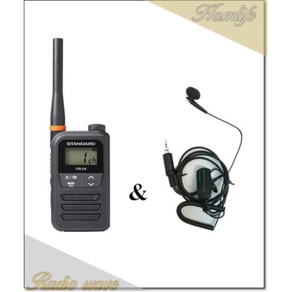 ・DCS・CTSSによるグループ分け機能(DCS108通り、トーン47通り)・会話のプライバシーを守る秘話モード・信号のあるチャンネルを自動で探すスキャン機能・電源の切り忘れによる”バッテリー上がり"を防ぐオートパワーセーブ機能・送信禁止機...