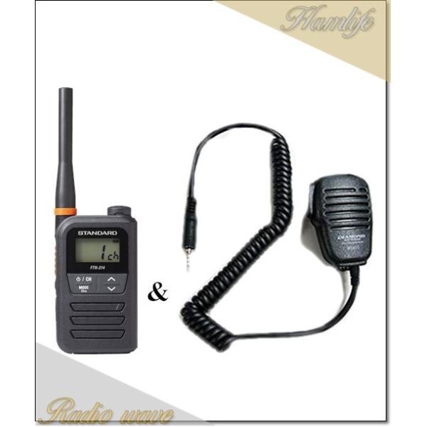 ・DCS・CTSSによるグループ分け機能(DCS108通り、トーン47通り)・会話のプライバシーを守る秘話モード・信号のあるチャンネルを自動で探すスキャン機能・電源の切り忘れによる”バッテリー上がり"を防ぐオートパワーセーブ機能・送信禁止機...