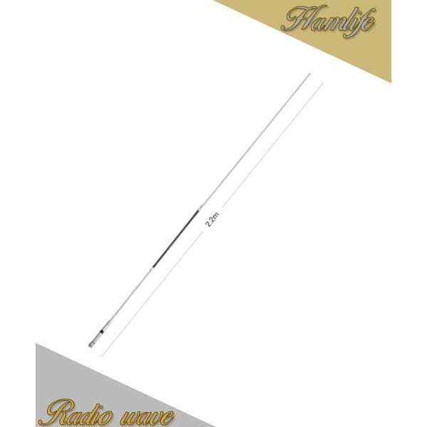 HF30CL10MHz帯高能率センターローディングモービルアンテナRoHS●全長：2.2m ●重量：590g●耐入力:200W（SSB）、70W (CW)●インピーダンス:50Ω ●VSWR:1.5以下（共振周波数において）●接栓:M-P ...