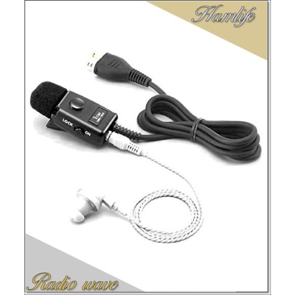 イヤホンマイクロホン（OPC-2132と組合せて使用）