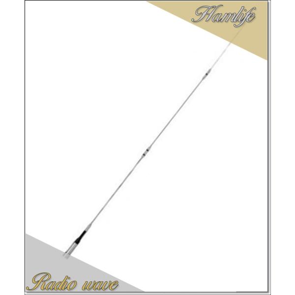 SG2000●スーパーゲイナーシリーズ●全長：1．59m●重量：400g●接栓：M型●利得：5.2dB（144MHz）●ノンラジアルタイプ