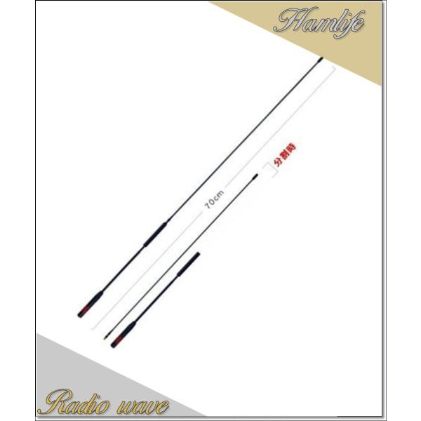 SRH770S144/430MHz帯ツーバンドハンディアンテナ（レピーター対応型）(DIGITAL対応) 【広帯域受信対応】RoHS●全長：70cm●重量：45g●利得:2.15dBi （144MHz）、4.5dBi （430MHz）●耐入...