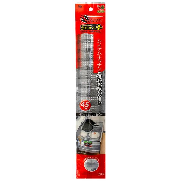 幅45cm・グレー 45×360cm SS-588・・Style:幅45cm・【サイズ】45×360cm【重量】125g【材質】PETアルミ蒸着フィルム、ポリエチレン【生産国】日本・システムキッチンの収納空間にあわせたサイズバリエーションと...