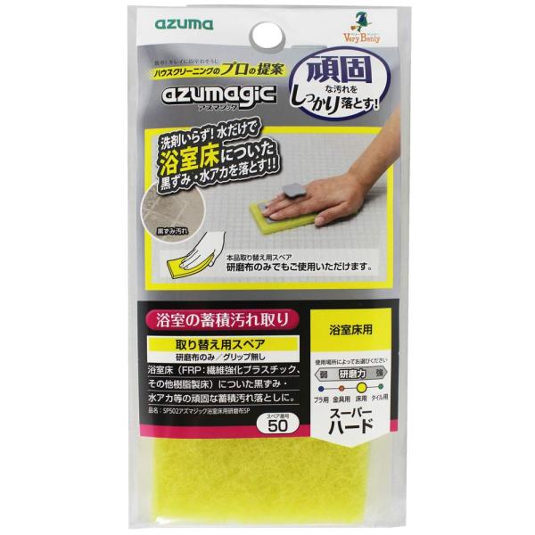 タワシイエロー/高さ7cm/ＳＰ５０２・PatternName:スペア・パッケージ個数:1・約7×15cm・本体重量:約375g・ナイロン(研磨材入)・原産国:日本・溜まった汚れをラクに落とします