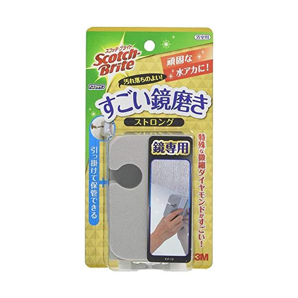 e.鏡磨き強本体/6.1×9.0×3.1cm/MC-03・パッケージ個数:1・【特長】●独自の超微細なダイアモンド粒子が、高繊細表面(規則正しい立体ミクロ構造の表面)となって、鏡をきれいに磨き上げる・素材:ホルダー(ポリエチレン、ポリプロピ...