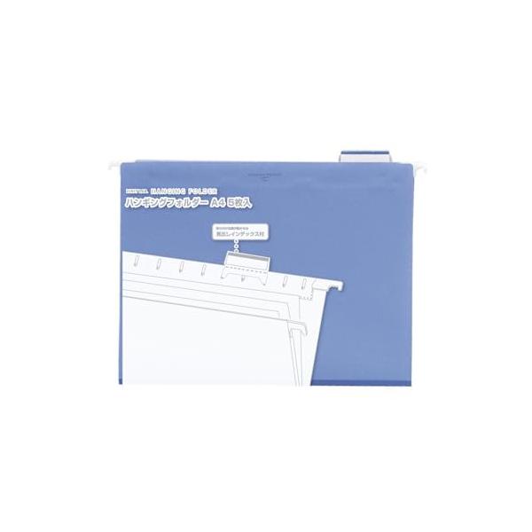 フォルダー水/-/G1641-14・Color:水Style:フォルダー・パッケージ個数:1・【入数】ハンギングフォルダー5枚・ハンギング見出し5枚・【サイズ】A4・【機能】見出し位置を9段階に設定できる。別売ファスナーの取り付けも可・【別...