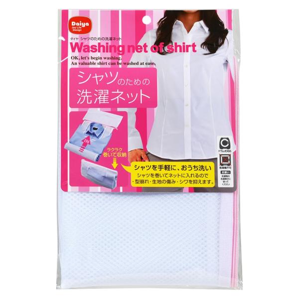 a.シャツ用ホワイト/シャツ用/057277・Style:a.シャツ用・パッケージ個数:1・特徴1:シワや型崩れを防ぐ「シャツ用洗濯ネット」・特徴2:洗濯時のシワが減りアイロン掛けの手間が軽減・特徴3:付属品の傷みや、縫い目の裂けを抑える・...
