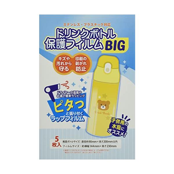 透明/-/CONC-CO292・商品入り数：5枚・本体サイズ：約144×230mm・推奨ボトルサイズ：直径約90mm×高さ約200mm以内・カラー：透明・推奨サイズ内でもボトルの形状や素材によっては使用できない場合がありますので、あらかじめ...