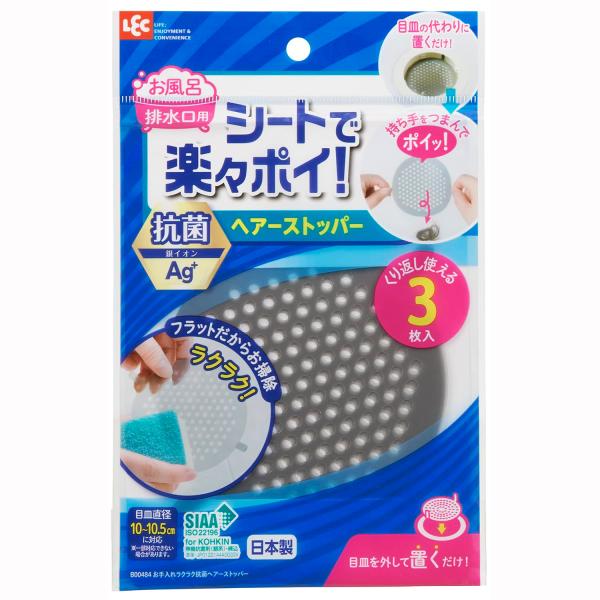 グレー/レギュラー/B00484・パッケージ個数:1・浴室排水口の目皿の代わりに置くだけで髪の毛をキャッチ・持ち手をつまんで、ポイッとゴミ捨てラクラク・フラットだからお掃除ラクラク髪の毛やゴミも引っかかりにくいです。・銀イオン抗菌剤配合で、...