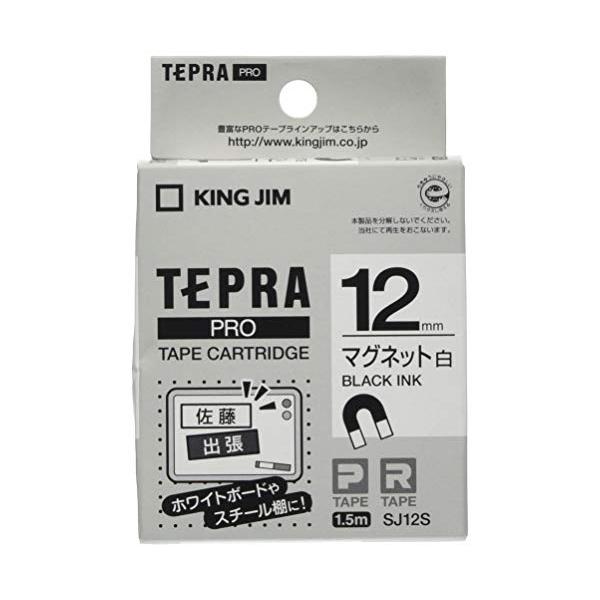 マグネットテープ・ホワイト 12mm SJ12S・22×64×75mm・テープ色:白・文字色:黒・テープ幅:12mm・巻き長さ:1.5m