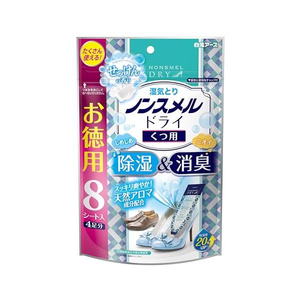 せっけんの香り(8P)-/8枚/4902407395467・パッケージ個数:1・先細形状でゼリー状に固まるせっけんの香りのくつ用除湿剤徳用