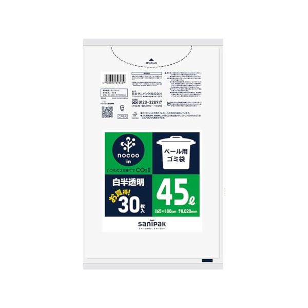 白半透明/80cm×65cm/CP5R・パッケージ個数:1・サイズ（1枚当り）:（約）80×65cm、厚さ:0.020mm、容量:45L、材質:低密度ポリエチレン、炭酸カルシウム、耐冷温度:-30度、色:白半透明、入数:30枚、生産国:イン...