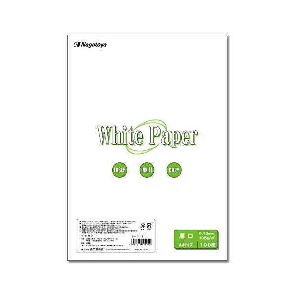 0.13mm 厚口 (100枚)・ホワイト 厚口 0360012・坪量: 105g/m2 / 紙厚: 0.13mm / 総枚数: 100枚・中性紙・日本製
