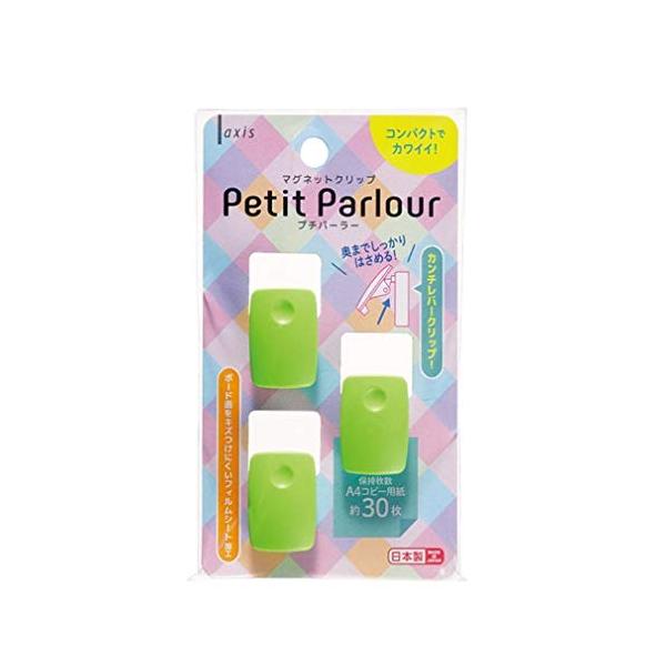 ライムグリーン/ワンサイズ/073272・Color:ライムグリーン・パッケージ個数:1・【特徴】小さいけどしっかり挟めるクリップ付きマグネット・【仕様】A4コピー用紙約30枚はさめる・【内容】3個入り・【本体サイズ】2×2.1×2.8cm...