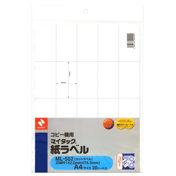 -/20面(74.3×42mm)/ML-502・Size:20面(74.3×42mm)・パッケージ個数:1・【サイズ】74.3mm×42mm・【入数】20片×20シート(400片入)・【特長】プリンタ対応・【基材】上質紙・【粘着剤】アクリル系