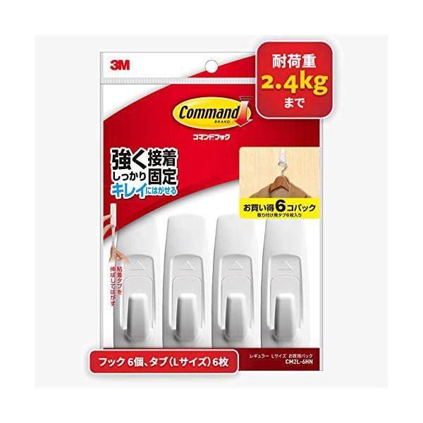 中容量・2. Lサイズ 6個 L CM2L-6HN・耐荷重:2.4kg・質量(g):110・フック(L)6個 タブ(L)6枚・壁面を傷めず、重量物もしっかり止まります。・屋内用