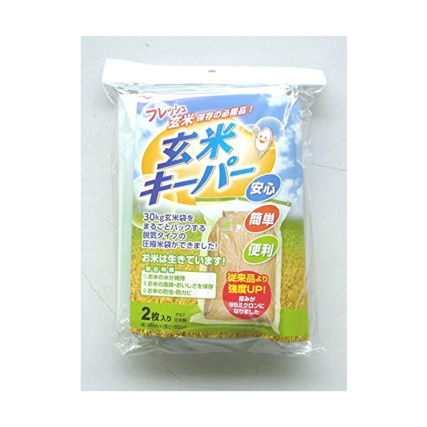 ・ 30kg No.５９７・３０ｋｇ玄米袋を収穫時の鮮度を保持したまま出荷精米時期まで簡単便利に保存できる脱気タイプの保存米袋ができました。日本製・袋寸法：幅５８ｃｍ×長さ８５ｃｍ・材質：本体/ナイロン・ポリエチレン、　バルブ/ポリエチレン...