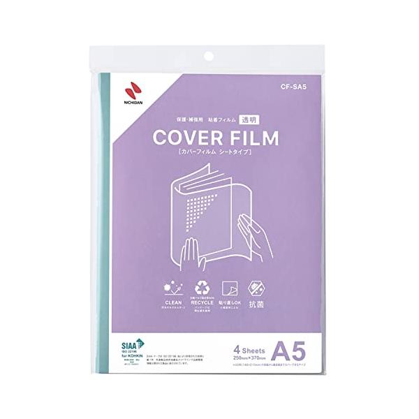 ・透明 A5 CF-SA5・・Color:透明Size:A5・【商品仕様】サイズ：250mm×370mm　A5判（4シート入）、基材：ポリプロピレン、粘着剤：アクリル系、厚さ：0.10mm・【抗菌機能】SIAAマーク取得済。JIS Z 28...