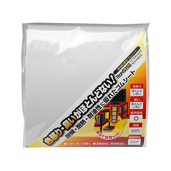 シロホワイト/厚み5X巾100X100mm/KGS014・Size:厚み5X巾100X100mmStyle:シロ・パッケージ個数:1・・使用上の注意:ゴム製品の為、寸法に若干の誤差が生じる場合があります。・・特殊な用途(医療機器用、食品機器...