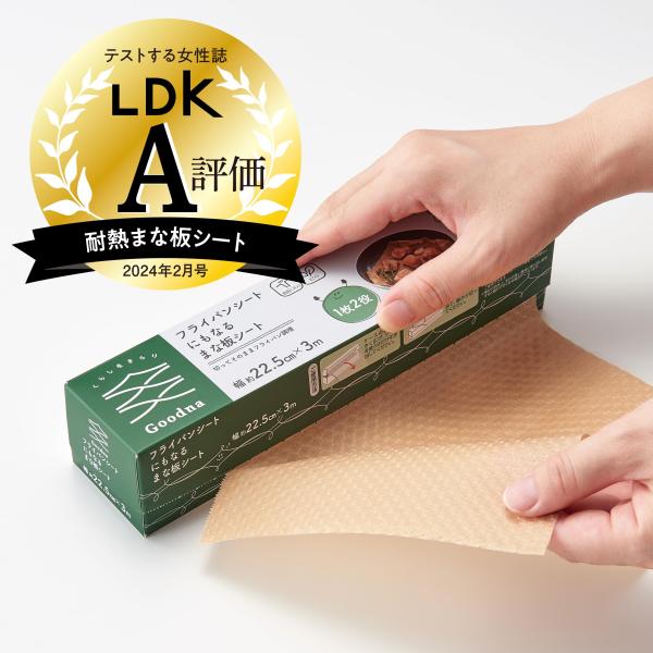 本体・ブラウン  GK-021・・Style:本体・自由にカットできるまな板シートとフライパンシートがひとつに・特殊なエンボス加工で滑りにくい・フライパンを汚さず、後片付けも簡単・好きなサイズにカットして使える・まな板で切ってそのままフライ...