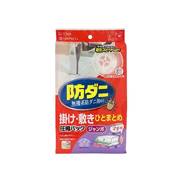 単品・ 1組用 80584・マルチバルブで吸引スピードUP・この圧縮パックは、フィルムの内側に、無機系防ダニ剤を練り込んでいます。 無機系防ダニ剤とは…・ダニを殺すのではなく、ダニの繁殖能力を弱めることで増殖を抑制します。 　（ダニを駆除す...