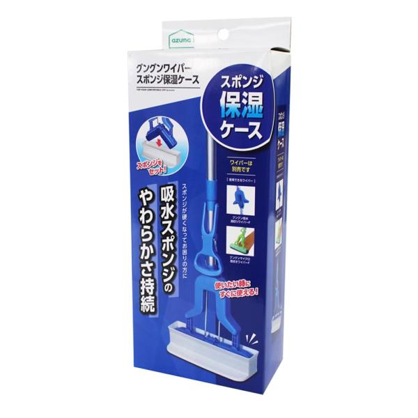 ポンジ保湿ケースホワイト/約28×6.5×12cm/AZ718・パッケージ個数:1・約28×6.5×12cm・本体重量:約50g・ポリプロピレン・原産国:中国・EＶAスポンジの柔らかさを持続させるグングン専用ケース。
