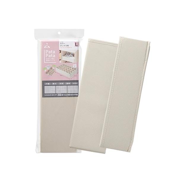 Lベージュ/カラーボックス/JJ-004・Size:カラーボックスStyle:L・パッケージ個数:1・収納したいものにあわせて中の仕切りサイズを自由に変えられます。・下着や靴下の収納はもちろん、薬箱、メイクボックスとしてもご使用できます。・...