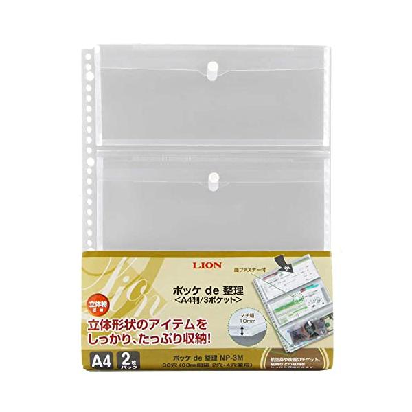 3ポケット・マルチカラー  NP-3M・・Style:3ポケットPatternName:単品・【規格】A4・【仕様】マチ付・【ポケット数】3ポケット・【入数】2枚入・【とじ穴】30穴および80mm2穴・4穴兼用