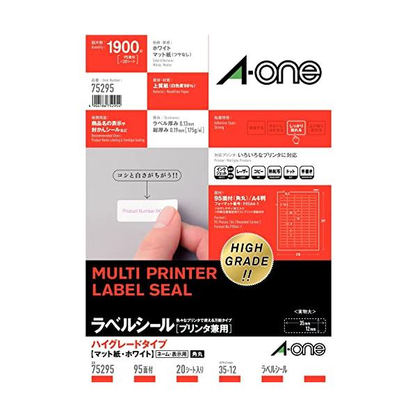 20シート(1900片)・ホワイト A4判 75295・・Style:20シート(1900片)・ハイグレードタイプ マット紙・ホワイト/材質:上質紙/標準総厚み:175g/m2(0.19mm)/ラベル厚み:0.13mm・A4判 95面 四辺...