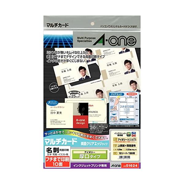 2・厚口 10シート(100枚分)・アイボリー 55mm×91mm 51624・・Style:2・厚口 10シート(100枚分)・両面クリアエッジタイプ アイボリー 厚口/材質:上質紙+薄層塗布/標準総厚み:260g/m2(0.32mm)/...