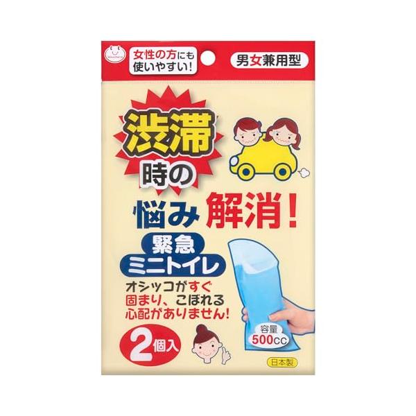 ブルー/13×2×28cm/G-94・パッケージ個数:1・渋滞などの緊急時に使える簡易のトイレ。小さいサイズで持ち運びに便利なミニトイレ2個セットです。・本体に直接吸水機能を付けており、尿が直ぐに固まります。一度吸水したらモレない構造になっ...