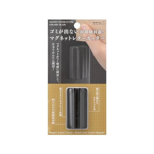 ブラック/-/49735006・パッケージ個数:1・背面に強力マグネットが内蔵されたレターカッター・金属製のドアや壁面などに本体を固定して、使いたいと思い立ったときに定位置で使用できます。・厚みのある封筒や角潰れなどがあってもストレスなく開...