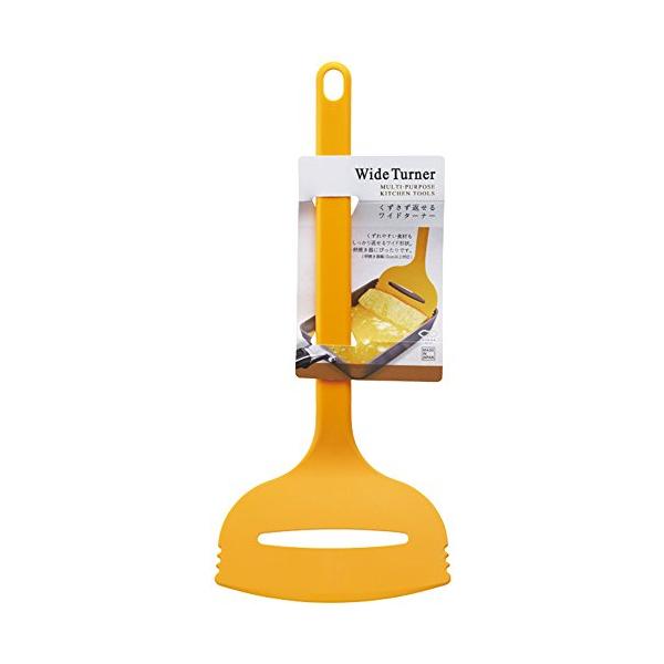 ・イエロー 124×288×45mm K366Y・【くずさず返せるワイドターナー】幅が広いのでくずさずきれいに巻けるワイドターナー。そのまま切り分けもできるので、お弁当作りにも便利です。鍋やフライパンを傷つけにくいナイロン製。・【卵焼きづく...