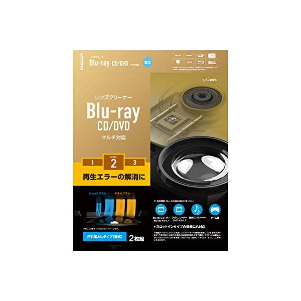 Blue-ray-/2枚/CK-BRP1・Size:2枚Style:Blue-rayPatternName:再生エラー用・パッケージ個数:1・詳しくは「商品の仕様」「商品の説明」をご確認ください。・ピックアップレンズに付着した汚れやホコリを...