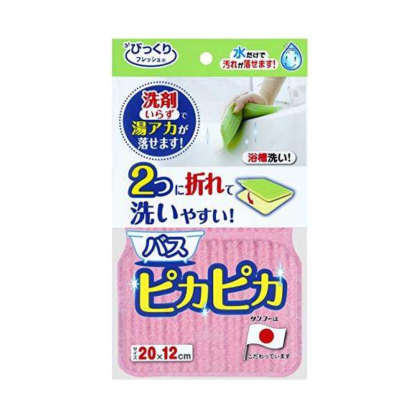 1)1個ピンク/20×12cm、厚み13mm/BF-50・Color:ピンクStyle:1)1個・パッケージ個数:1・特殊繊維を使用した、水だけで汚れが落とせるバスクリーナー。・【形が変わる】中央に折り目が付いているので、ホースや桶などの挟...