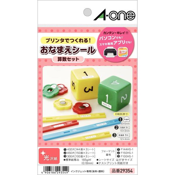 01・算数セットマルチカラー/算数セット/29354・Style:01・算数セット・パッケージ個数:1・製品型番:29354・材質:光沢コート紙・ラベルサイズ:12mm×4mm6mm×5mm10mm×3mm・対応プリンタ:インクジェット(染...