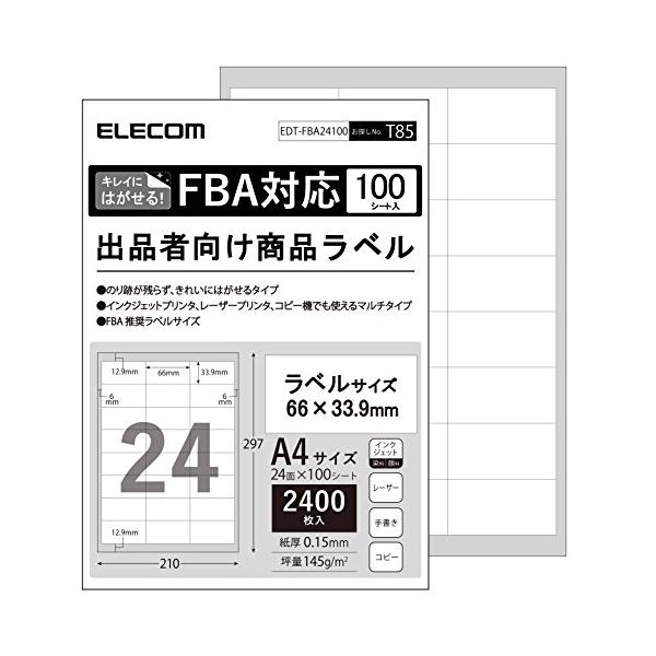 100シート・ホワイト 24面 EDT-FBA24100・・Size:24面Style:100シート・1度貼り付けてもきれいに剥がせる、貼ってはがせるラベルです。・FBAに対応しており、推奨ラベルサイズのA4版24面(66.0 mm x 3...