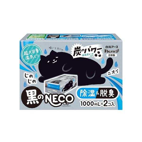 1000ml×2個ホワイト/-/4902407394989・PatternName:無香タイプ(活性炭配合)Style:1000ml×2個・パッケージ個数:1・大容量で活性炭による脱臭効果付き除湿剤・プラスチック使用量を抑えた省ゴミ設計・【...