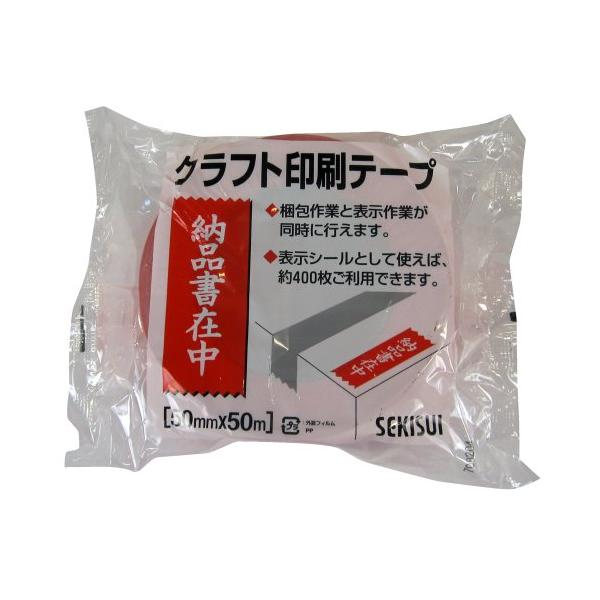 単品納品書在中/-/KNT03N・Color:納品書在中Style:単品・パッケージ個数:1・荷札テープ・梱包サイズ: ?14.3 x 13.6 x 5.8 cm・重量:40.82 g・ブランド:積水化学工業・厚さ:0.15mm