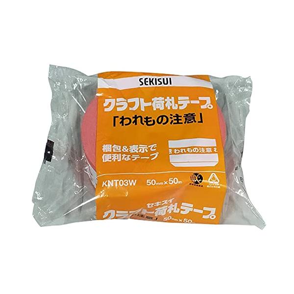 単品われもの注意/50mm×50m/KNT03W・パッケージ個数:1・荷札テープ・梱包サイズ:15 x 14.4 x 6.1 cm・重量:?320 g・ブランド:積水化学工業・厚さ:0.15mm