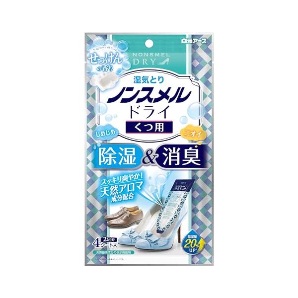 せっけんの香り(4P)・PatternName:くつ用Style:せっけんの香り(4P)・パッケージ個数:1・先細形状でゼリー状に固まるせっけんの香りのくつ用除湿剤・商品サイズ (高さ×奥行×幅): 22mm×130mm×235mm・ブラン...