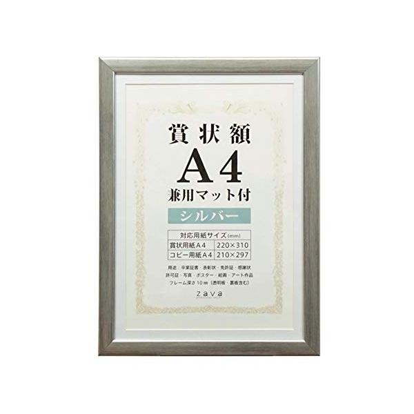 上品・シルバー A4 SJ-A4-SL・・Size:A4Color:シルバー・本体:樹脂製・面材:PET・外寸:250×340mm・内寸:221×311mm・マット窓寸:200×287mm