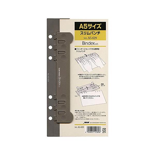 ・ A5 A5629・・Size:A5・Bindex、Petit、PAGEM対応・【本体サイズ】21cm×4.8cm
