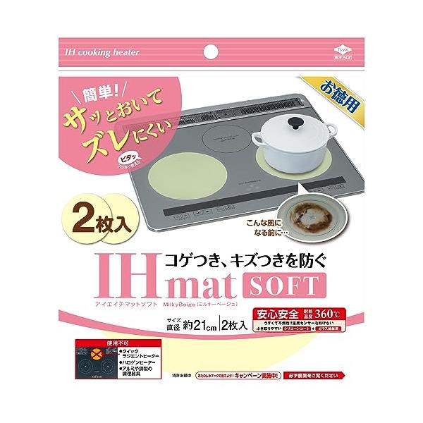1)ベージュ・ミルキーベージュ 2枚入り 3135・・Style:1)ベージュ・サイズ(約):直径21cm・本体重量(約):30g・素材・材質:シリコーン加工ガラス繊維・生産国:中国・適合機種：IHクッキングヒーター(br)・サッと置くだけ...
