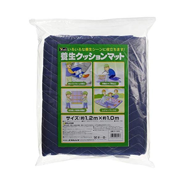 ネイビー/1.2mX1.0m/B-906・Size:1.2mX1.0m・パッケージ個数:1・原産国:日本・重量:700g・サイズ:1.2mX1.0m・色:紺・クッション性のある養生マット